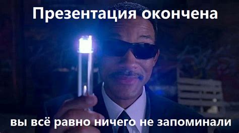 для концовки презентаций Забавные факты Веселые мемы Смешные мемы