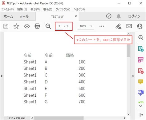 【vba】excelをpdfで保存【複数シート、別ブック、複数ブックを変換する】