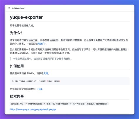 常见笔记软件文档编辑器的数据导入和导出策略 知乎