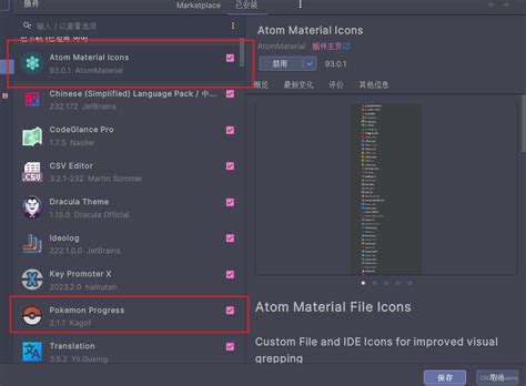 Jetbrains Rider 配置插件补充 【美化】rider插件推荐 Csdn博客