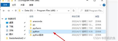 Python基础教程——最详细python安装库的方法（安装pygame库为例）！pygame库怎么安装 Csdn博客