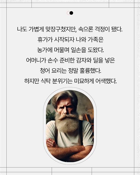 집에 홀로 있는 노인이 하루종일 하는 생각 노우티