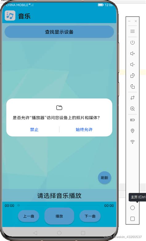 关于安卓开发，在鸿蒙系统应用时，file读取文被拒绝访问的解决方案 android 申请鸿蒙系统读写权限 csdn博客