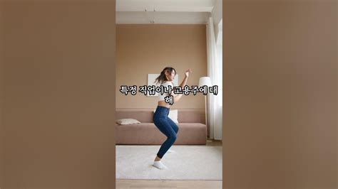 캐나다에서 취업하는데 준비 해야할 것들 Youtube