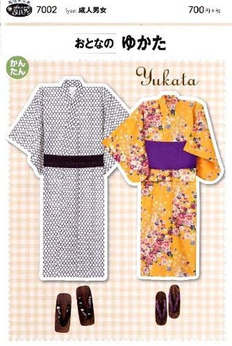 Easy Yukata Full Size Pattern Sheet For Man And Woman Etsy