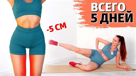 Как УМЕНЬШИТЬ ЛЯЖКИ за НЕСКОЛЬКО ДНЕЙ Огненная Тренировка в Домашних Условиях Youtube