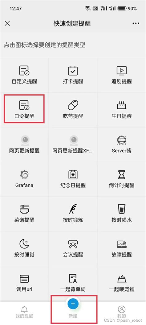 一封传话一行代码实现微信消息推送 一封传话 博客园
