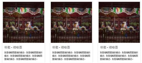 前端 Bootstrap实战 瀑布流布局 Bootstrap实战 Segmentfault 思否