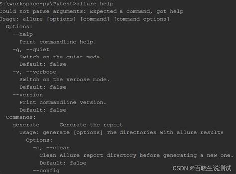 pytest自动化测试框架之allure报告 csdn博客