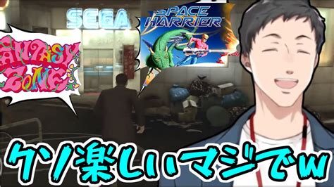 龍が如く0のゲーセンでテンションがあがる社築【にじさんじ切り抜き社築】にじさんじ切り抜き Youtube