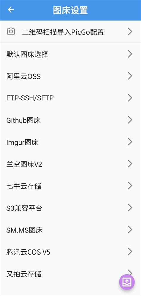 GitHub Kuingsmile PicHoro 一款手机端云存储平台 图床管理和文件上传 下载工具支持直接管理WebdavAlistSSH SFTP云服务器兼容S API