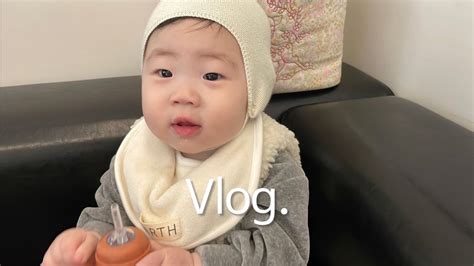 Vlog 엄마따라 카페투어 하는 8개월 아기 일상 아빠랑 듣는 문센 수업을 살짝 곁들인 잘 먹는 아기랑 외출하기