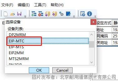 耐用通信Modbus TCP转EtherNETIP与生物反应器应用
