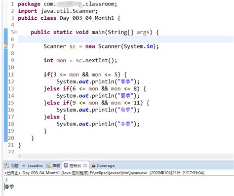 Java培训班day03第一阶段java基础语法（三） 灰信网（软件开发博客聚合）