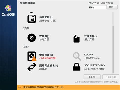 大数据应用——centos7 桌面版安装步骤与环境变量配置centos7桌面版 Csdn博客