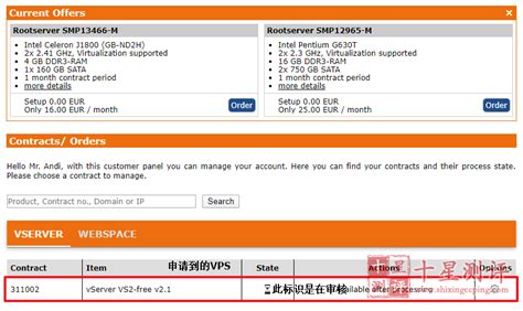 德国永久免费VPSEUserv仅支持iPv 附申请 使用教程 十星测评