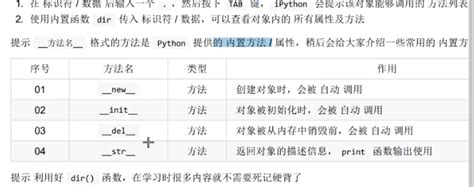 day09 测试编程之python的面向对象 测试中面向对象 csdn博客