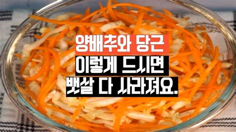 인기급상승 양배추와 당근은 무조건 이렇게 만들어 보세요 아침 마다 이렇게 먹고 뱃살 빠졌어요 양배추 당근 절임 크림치즈 또띠아 Youtube