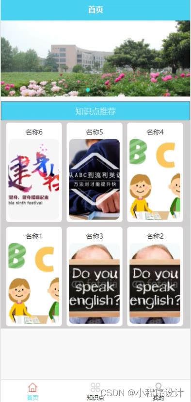 基于微信小程序的刷题系统的设计与实现刷题小程序后台管理员页面用什么写 Csdn博客