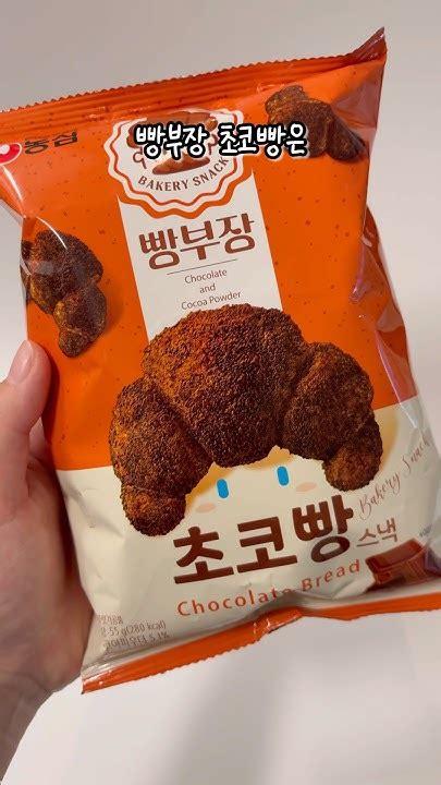 28000 칼로리여도 먹었다😝 초코빵빵부장cu덕후cu신상 Youtube