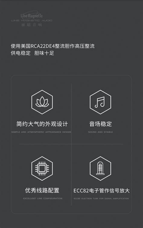 高保真电子管前级