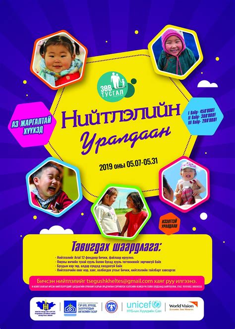 Цагдаагийн Ерөнхий Газрын Урьдчилан сэргийлэх хэлтэс 📣Зөв тусгал нийтлэлийн уралдаан