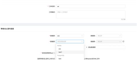创建工单时选择第一项数据源 若想选择其他类型的数据源 只能通过刷新浏览器或者重置表单才能实现 · Issue 1157