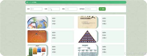 基于springboot大学生家教兼职管理系统的设计与实现 Csdn博客