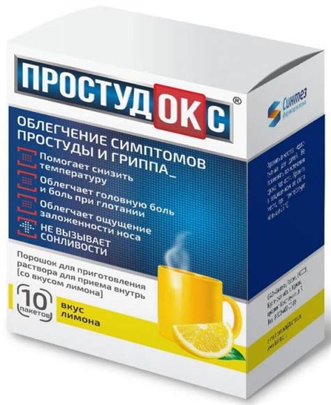 Аджиколд Хотмикс, порошок для приготовления раствора для приема внутрь ...