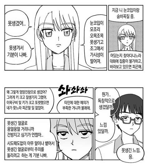Mood에 있는 지호 이님의 핀 웃긴 이야기 웃긴 밈 재미있는 유머