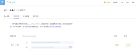 获取 Api 访问凭证 多云cdn 火山引擎
