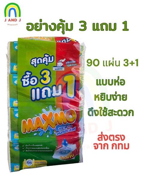 Maxmo Pick Your Size Multi Purpose Towel 120 Sheets 6 Roll แม๊กซ์โม่ พิค ยัวร์ ไซส์ กระดาษอเนก