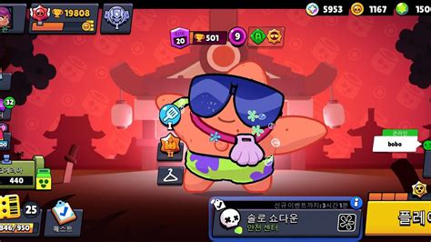 뚱이 버즈 스킨 끼고 쇼다운 플레이 하기 Youtube