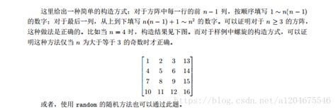 A 数字方阵 （牛客）a1204675546的博客 Csdn博客et E ˊ Reo 总是对数字的神秘感感到好奇。这次他在纸上写下了