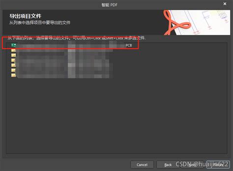 ad18导出pdf的设置（器件区位图） ad如何导出实际大小pcb的pdf csdn博客