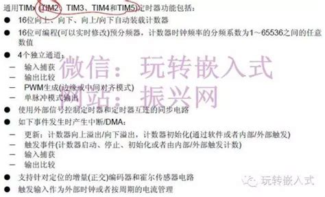 STM 定时器如何配置 技术阅读 半导体技术