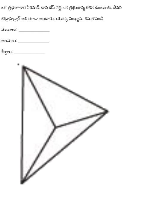 triangular pyramid faces edges vertices