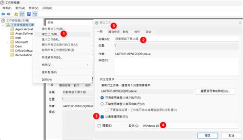 B02 使用windows工作排程器自動啟動下單大師 下單大師