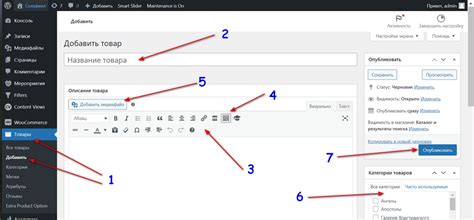 Как добавить товар Woocommerce краткая инструкция