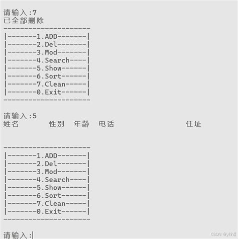 C语言实现简单通讯录系统 Csdn博客