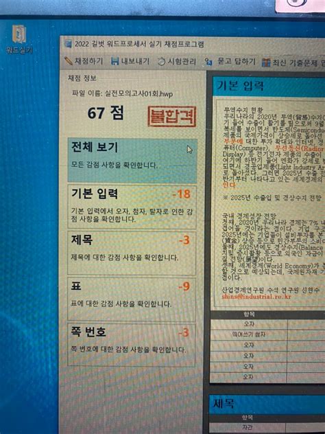구라x 워드 실기 2주 독학 합격 찐후기ㅣ시나공 교재 원형차트 네이버 블로그 구라x 워드 실기 2주 독학 합격 찐후기ㅣ시나공 교재 원형차트 네이버 블로그