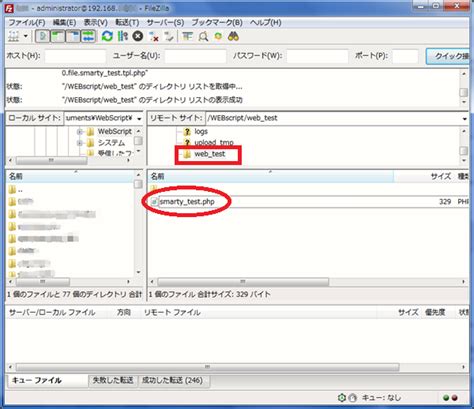 Phpテンプレートエンジン「smarty」のダウンロードから設定まで Iis ｜ リリアのパソコン学習記