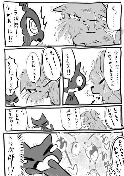 「ネコ漫画 漫画 猫 」松富ランラン・hzの漫画