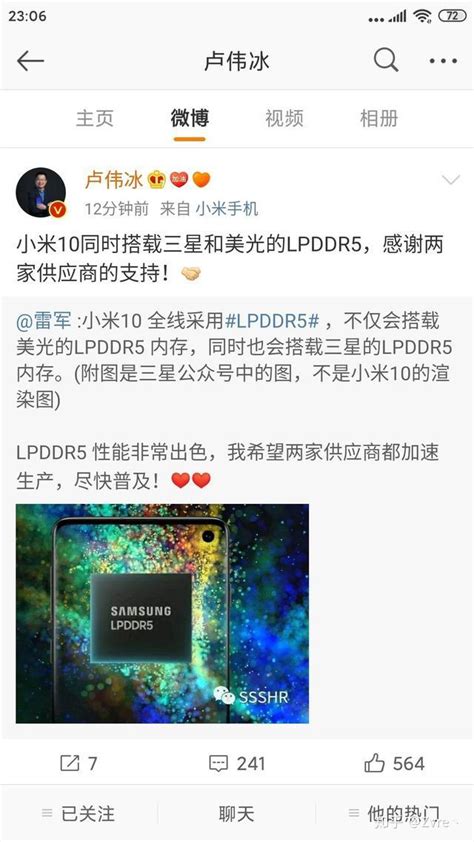 感知不强？小米10全系标配 lpddr5 内存，麒麟芯片并不支持 知乎