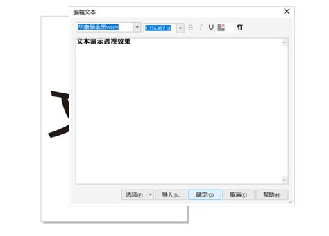 如何用cdr制作透视效果 Coreldraw中文网站