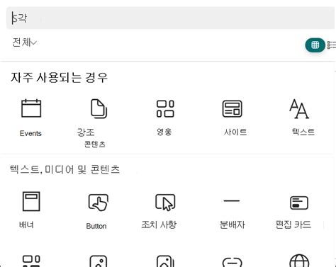 단계별 연습 팀 사이트 만들기 Sharepoint In Microsoft 365 Microsoft Learn
