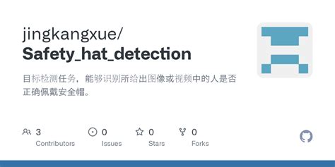 Github Jingkangxuesafetyhatdetection 目标检测任务，能够识别所给出图像或视频中的人是否正确佩戴安全帽。