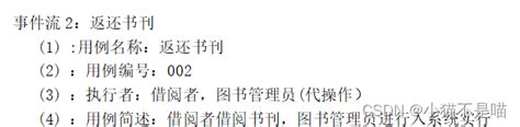 uml 图书馆图书管理系统建模 图书馆管理系统uml类图 csdn博客