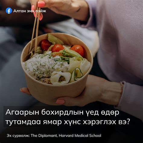 Алтан 😷Агаарын бохирдлын үед өдөр тутамдаа ямар хүнс хэрэглэх вэ Дэлхийн хамгийн хүйтэн