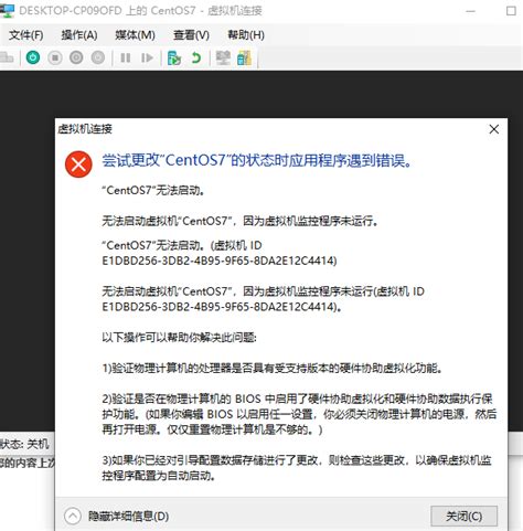 已解决 Win10 Hyper V启动虚拟机失败，提示 虚拟机监控程序未运行” 惠普支持社区 1209883